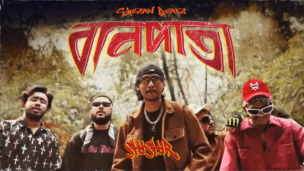 SHI SHIR Shakes Up Dhaka’s Rap Scene with His First Single “BAAN PATA” - bdhiphop.com